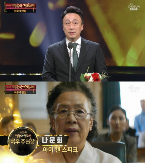 Na Moon Hee broke the history by sweeping all the prestigious Best ...