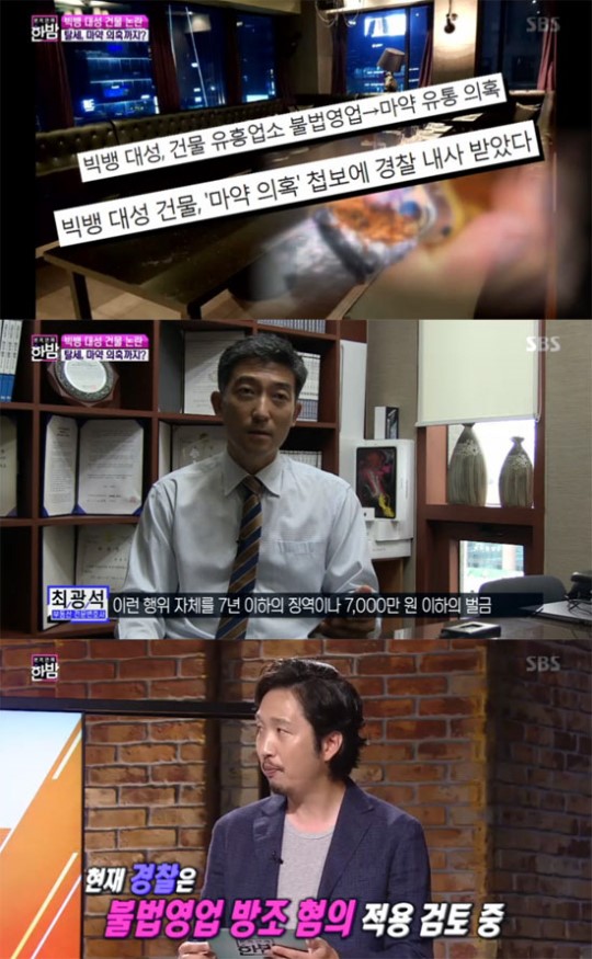 Daesung Big Bang bakal berhadapan hukuman penjara 7 tahun jika didapati ...